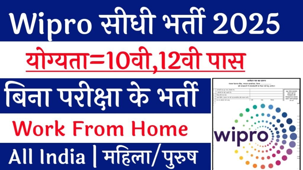 Wipro Recruitment 2025 Notification , Apply Online - Next Naukari