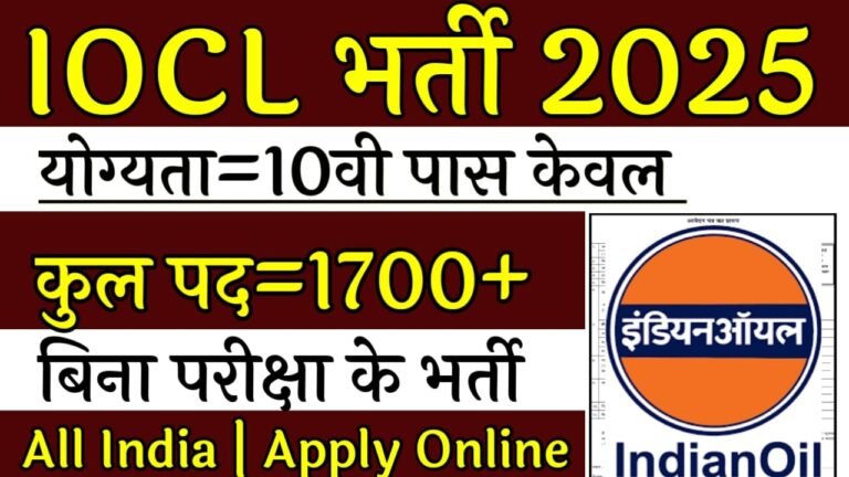 IOCL New Recruitment 2025 Notification , Apply Online - Next Naukari